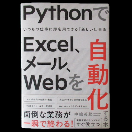 Pythonのおすすめ本と絶対に挫折しないための学習方法 - ガンマソフト